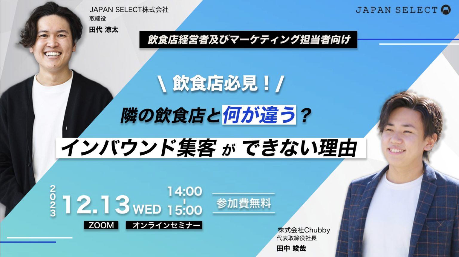 JAPAN SELECT株式会社